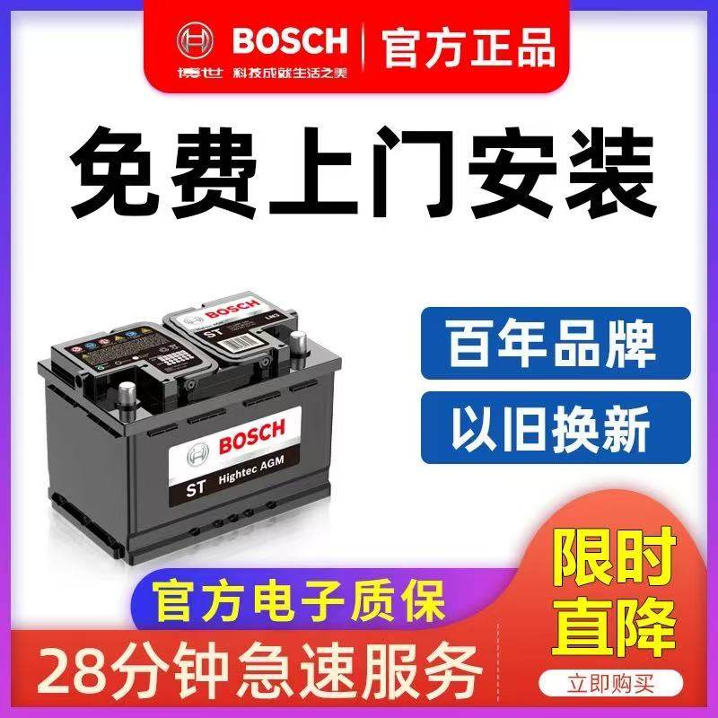 博世蓄电池EFB60 LN2适用本田/斯柯达/哈弗/免维护蓄电池汽车电瓶
