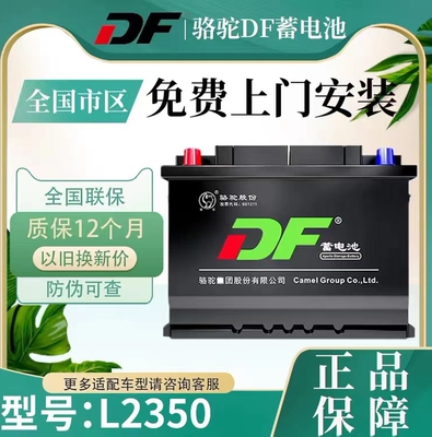 苏州汽车电瓶DF上门更换