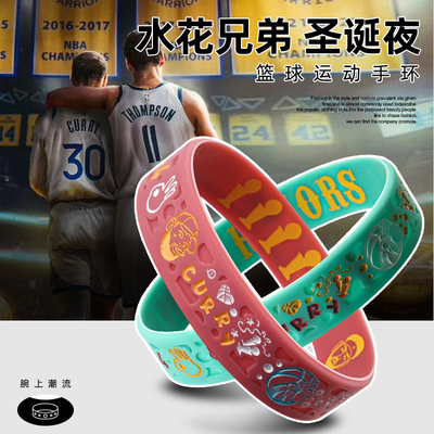 水花兄弟系列圣诞夜手环篮球周边
