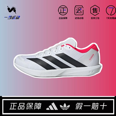 阿迪达斯Adizero BK 2.0低帮轻便高回弹高性能田径跑步鞋男女同款
