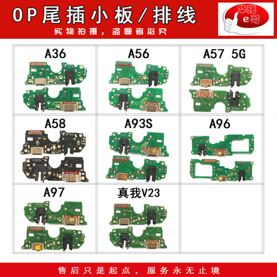 e哥尾插排线小板适用于OPPO系列