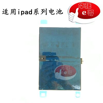 适用IPAD苹果平板电池