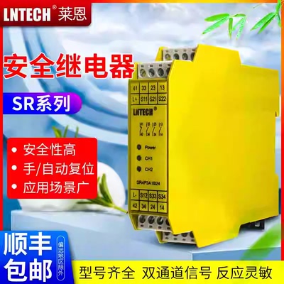 莱恩安全继电器24NPNPNP