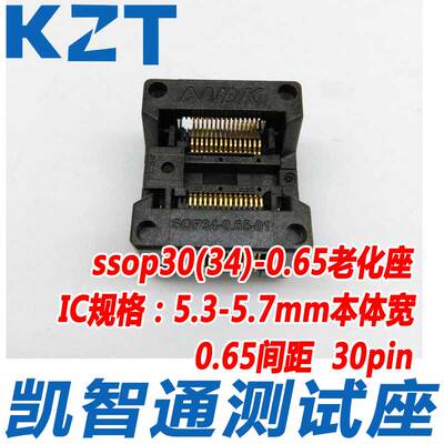 全新SSOP30 老化座 TSSOP30 芯片测试座 OTS-34-0.65-01 工厂直销