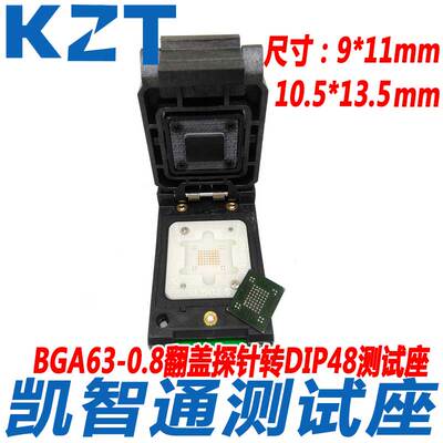 KZT BGA63翻盖探针转48测试座 BGA63 socket 翻盖式bga转48编程座