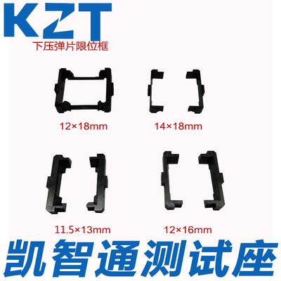 eMMC/eMCP定位框 eMMC153 socke固定框 BGA编程座限位框下压工厂