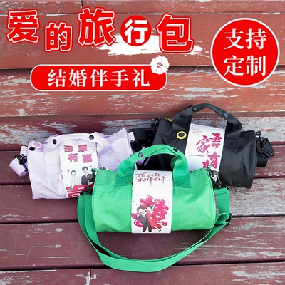 结婚伴手礼来图定制旅行圆筒包
