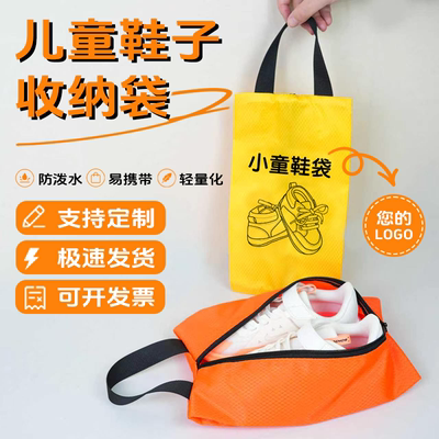 儿童旅行手提鞋袋定制防尘幼儿园