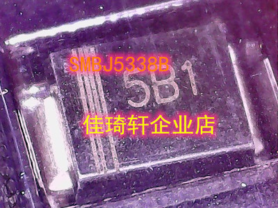 全新原装 SMBJ5338B SMB 5W 5.1V 5W稳压管 丝印5B1 1N5338B贴片