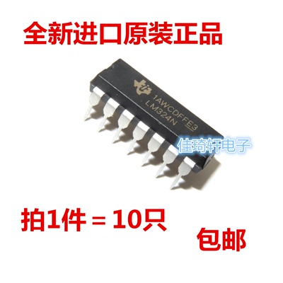 原装正品 直插 LM324N DIP-14 四路运算放大器IC芯片