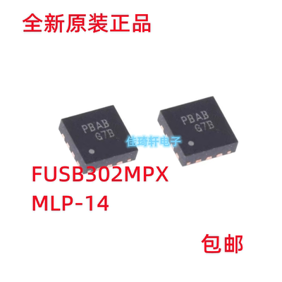 全新原装正品FUSB302MPX 封装MLP-14 丝印 PBAB TYPE-C控制器芯片