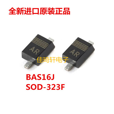 全新进口原装正品 BAS16J 115 SOD-323F 高速开关二极管