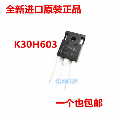 全新进口原装正品 K30H603 IGBT大功率 30A 600V 三极管 TO-247