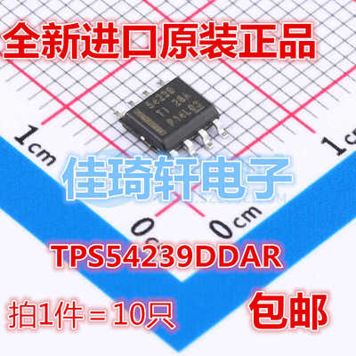 原装正品 TPS5430DDAR/54229/54329/54239/54339 EDDAR QDDARQ1
