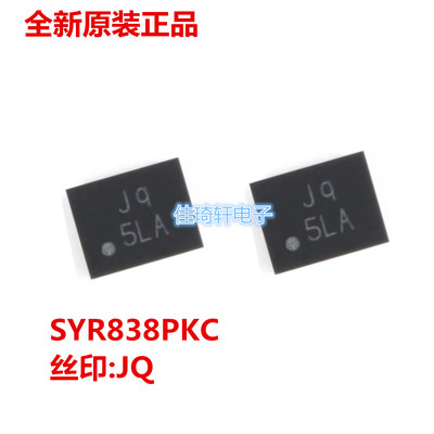 原装正品贴片SYR838PKC 丝印JQ CSP20同步降压DC-DC稳压器芯片