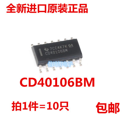 进口全新原装正品CD40106BM 贴片SOP-14 逻辑芯片IC