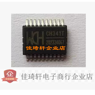 CH341T CH341贴片SSOP20原装WCH USB总线接口芯片_虎窝淘