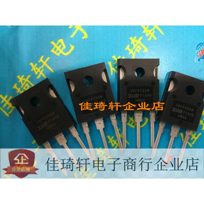 直插MOS场效应管全新原装IRFP250N TO-247