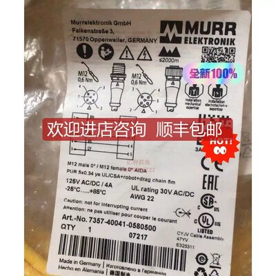 议价7357-40041-0580500 模块连接线