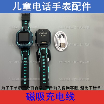 适配小霸王Z10 Z9 A68 T7 T6Pro T5 A115儿童电话手表磁吸充电线