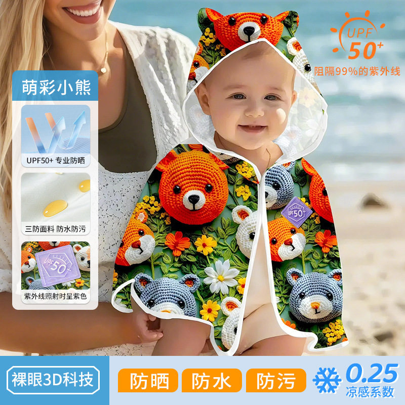 TomiBaby宝宝防晒衣服0-1-3岁婴幼儿斗篷男女童冰丝防紫外线披风