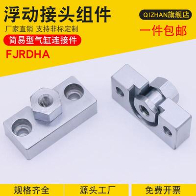 浮动接头气缸连接固定座组件WHD51内螺纹FJRHA3/4/5/6/8/10/14/18
