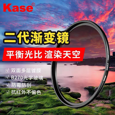 kase卡色GND0.9圆形中灰渐变镜