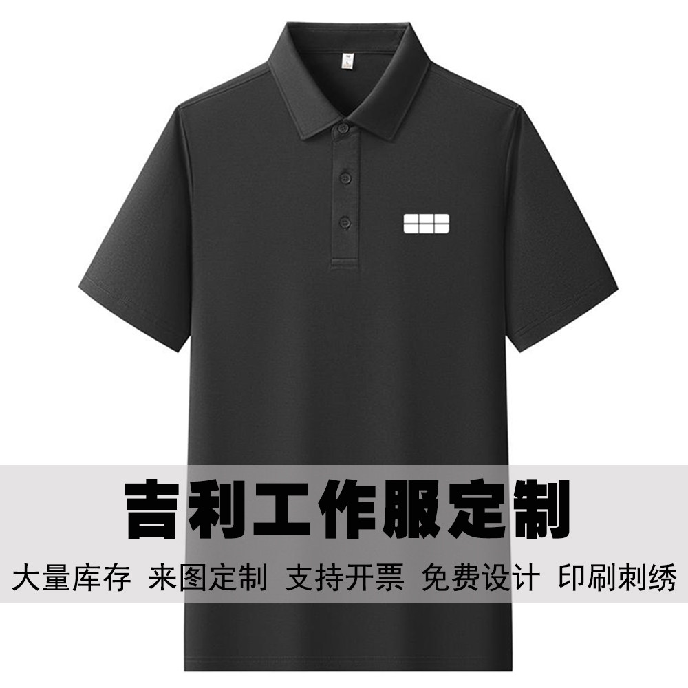 吉利汽车工作服翻领POLO衫定制工服纯棉短袖工作服团体服文化衫