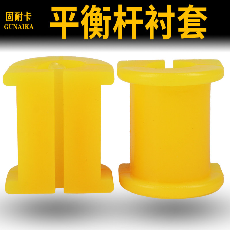 适配五菱之光6371/6376/6390后钢板胶套后减震稳定平衡杆衬套配件