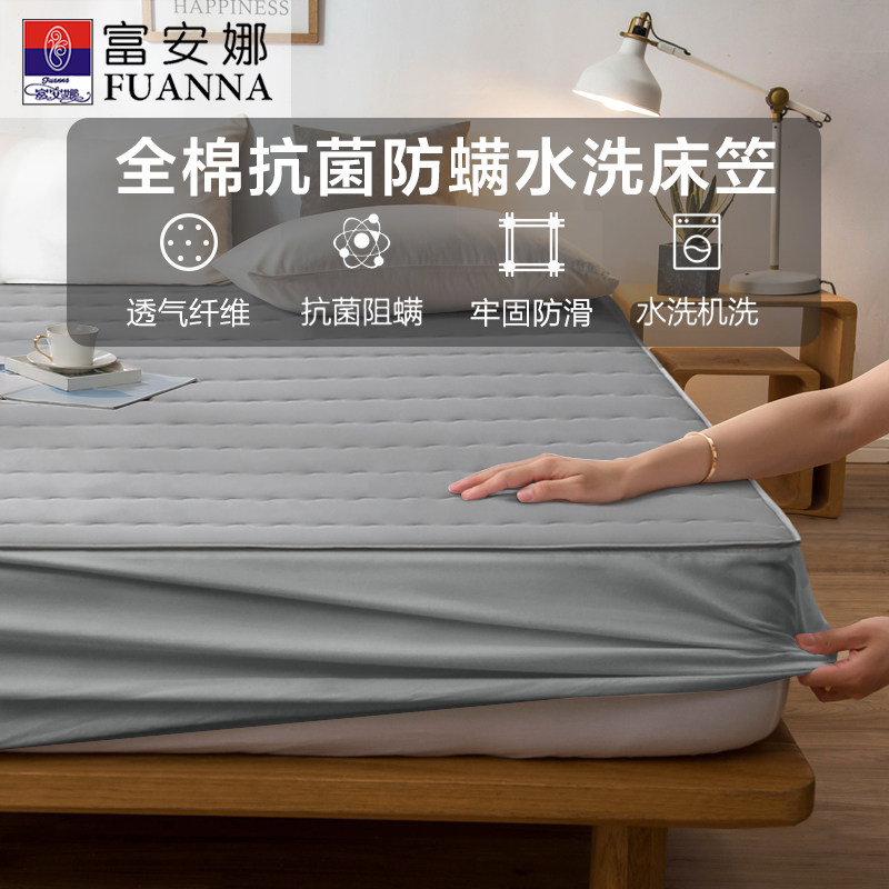 富安娜家纺全棉抗菌床垫软垫床褥褥子垫被双人家用简约现代成人