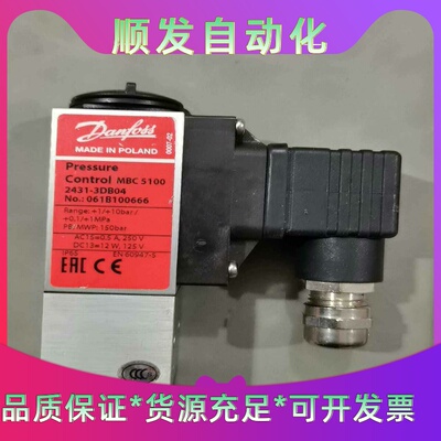 丹佛斯压力开关:061B100666全新原厂件现货带包装正品--议价商品