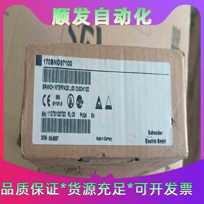 全新170BNO67100施耐德ModiconMome--议价商品