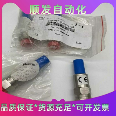 现货PARTNUMBER:76124-10线型过滤器美--议价商品