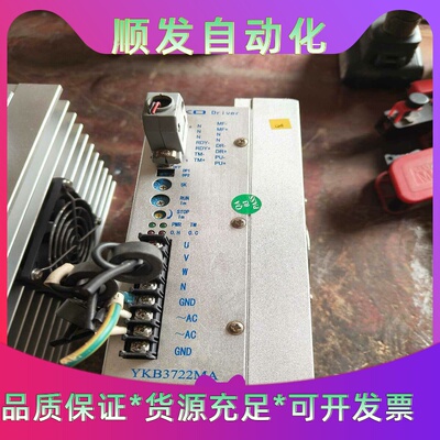 研控步进驱动器YKC3722MA，功能包好，实物图美丽，不--议价商品