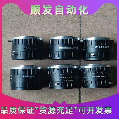 拆机500万像素定焦镜头，型号C1618-5M，共5台，需要一议价商品