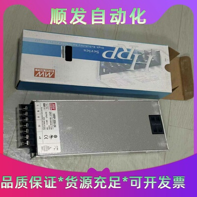 台湾明纬HRP-300-24开关电源24V14A单组输出带--议价商品