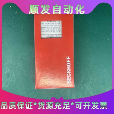 倍福模块KL3102，EL3102成色全新；带包装--议价商品
