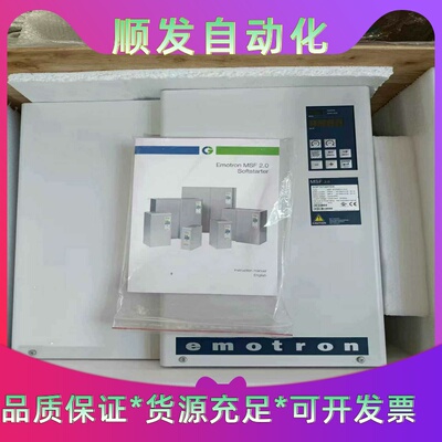 emotron依尔通MSF2.0软启动--议价商品
