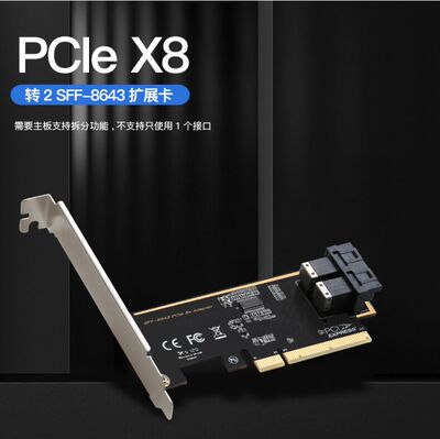 pcie8x双口u2转接卡固态硬盘