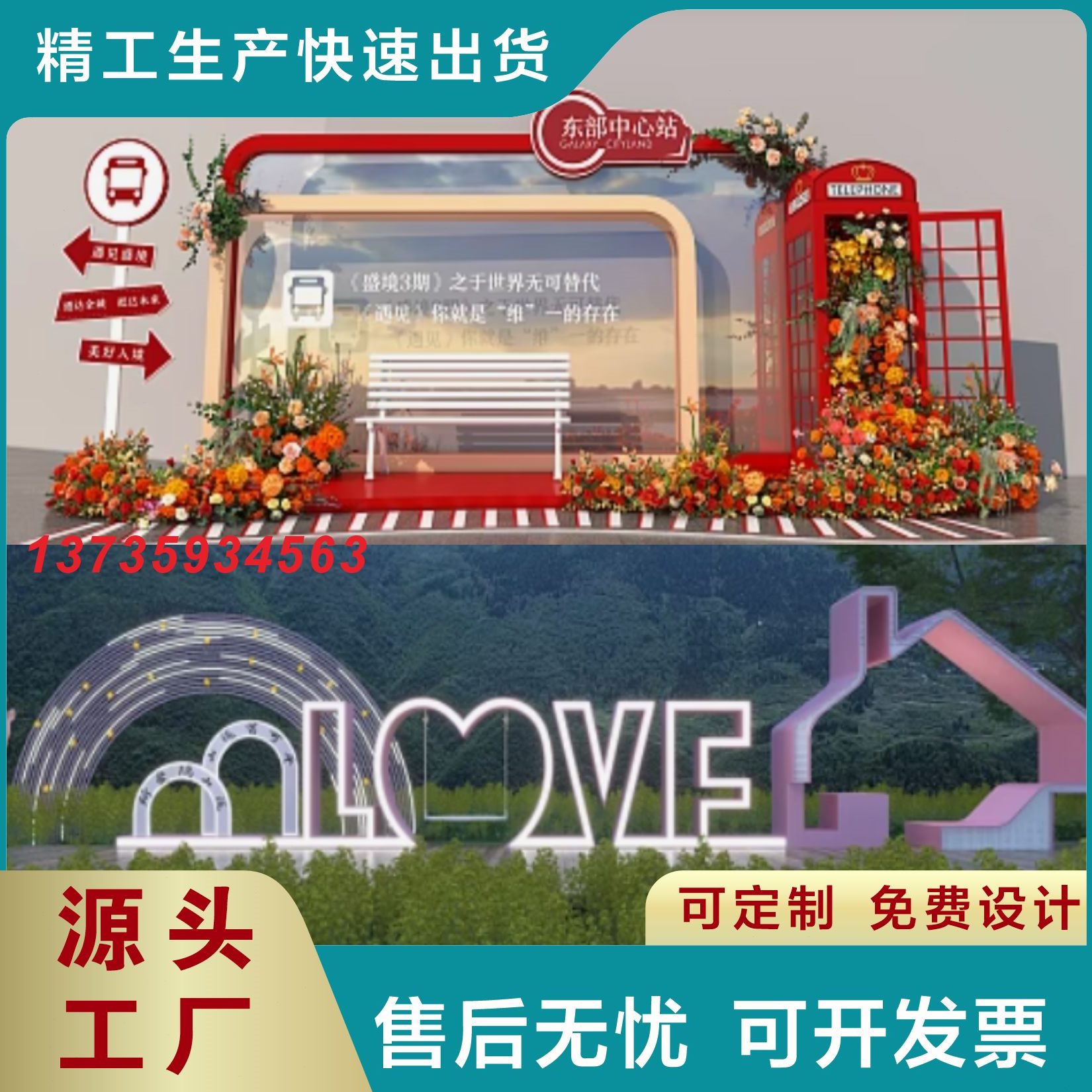 户外景区网红打卡相框摆件露营营地布置装饰拍照道具造景装置景观