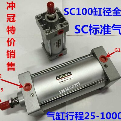 拉杆式铝合金气缸SC100400 亚德客型铝合金气缸SC100500