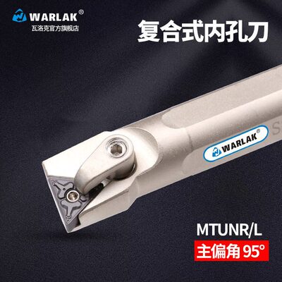 数控车床刀具内孔车刀杆MTUNR16R内倒角刀93度镗孔内圆车刀刀杆