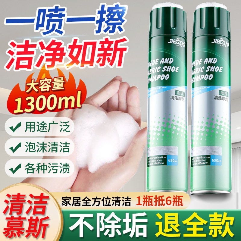 多功能泡沫清洁剂家居清洁慕斯家用日用非万能强力去黄去污渍神器