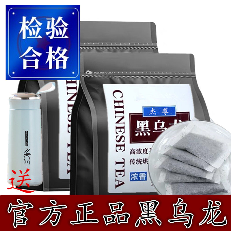 黑乌龙茶叶油切茶多酚高浓度木炭技法独立小包装浓香乌龙茶叶
