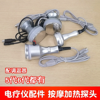 酸碱平dds生物电按摩器华林产品经络电疗仪配件电控加热开背探头