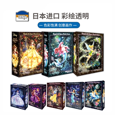 tenyo迪士尼公主拼图益智玩具