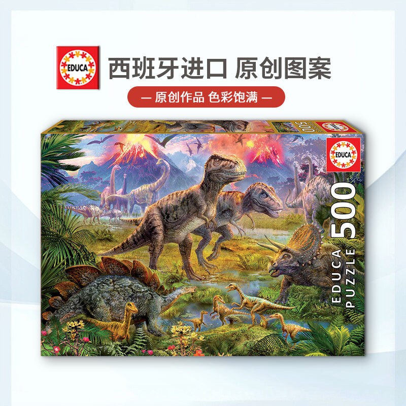 现货Educa恐龙争霸500片西班牙进口拼图雷诺瓦成人儿童益智玩具