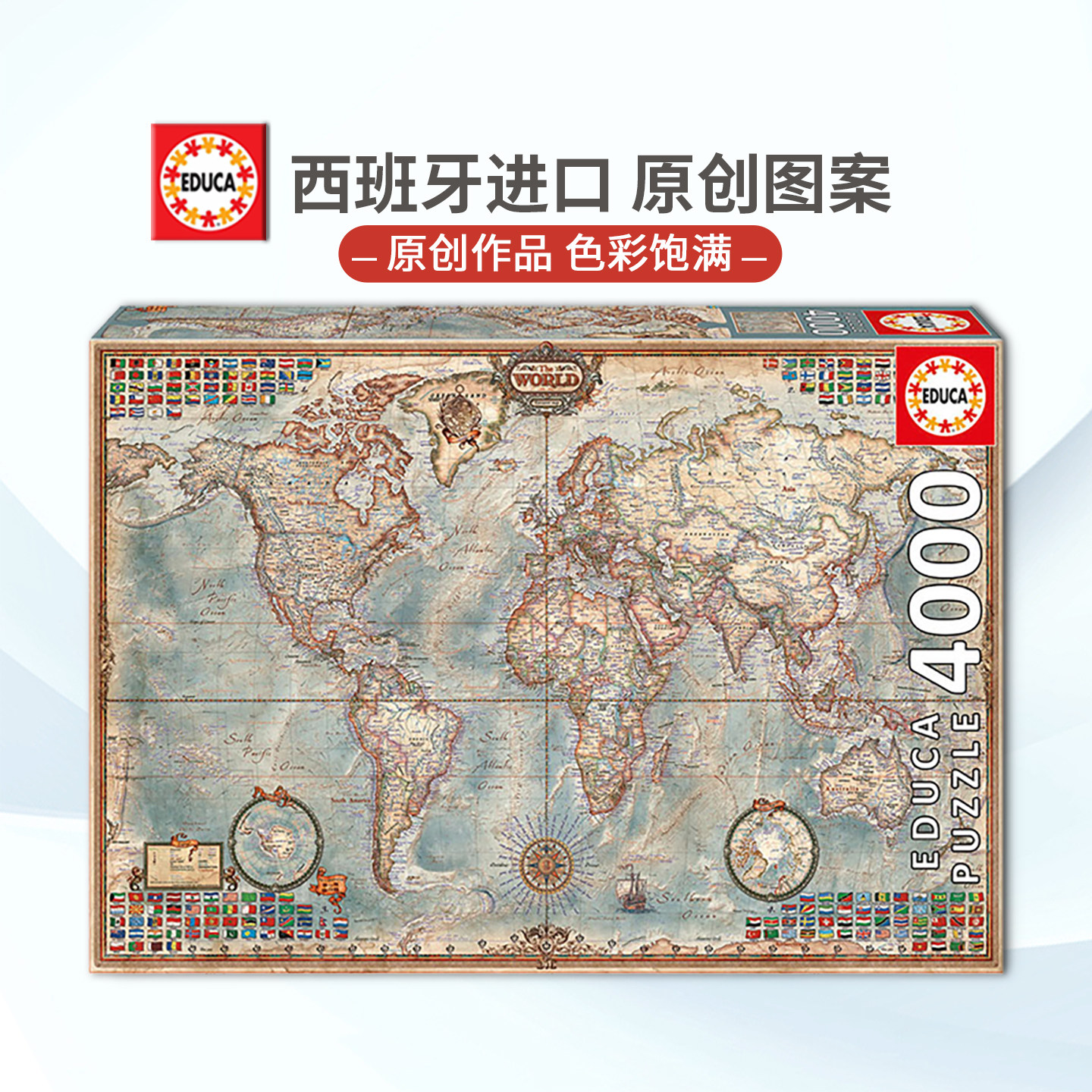 现货Educa世界地标行政1500片西班牙进口拼图雷诺瓦成人益智玩具