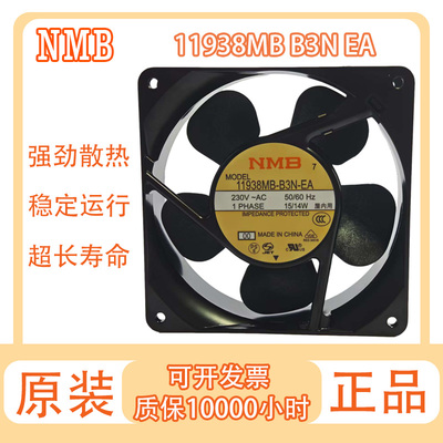 NMB11938MBB3NEA散热风扇