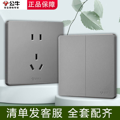 公牛G37系列星空灰色墙壁开关插座面板86型16A带usb一开五孔双控